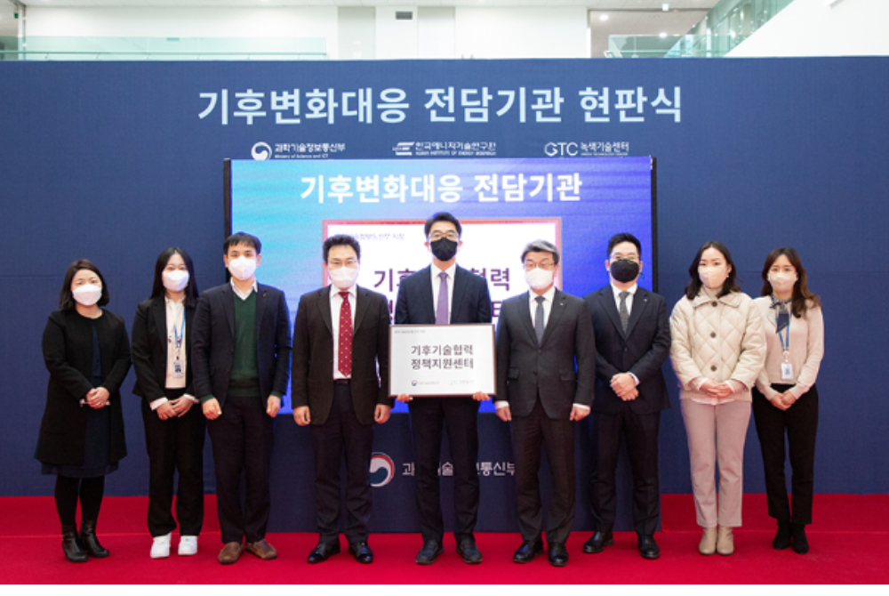 National Institute of Green Technology